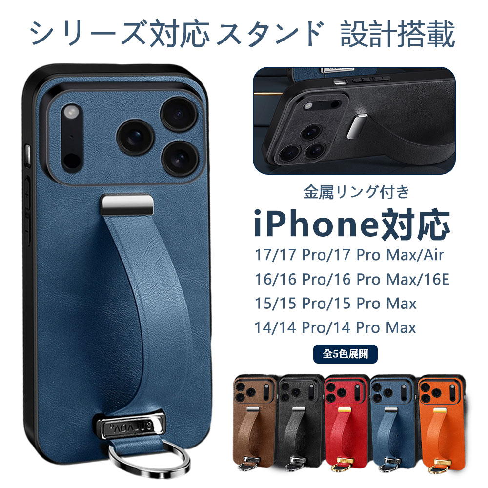 商品情報商品名iPhone17 カバー 金属リング付き iPhone17 Pro スマホケース スタンド設計搭載 レンズ全周保護 高級皮革素材 人気 iPhone17 ProMax iPhone17Air ケース iPhone17 ケース ...