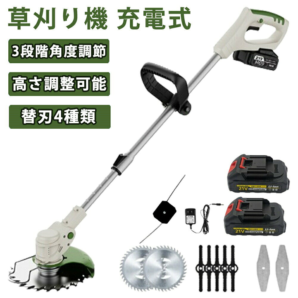 【2026最新型】草刈り機 充電式 コードレス 軽量 草刈機 まさおくん 芝刈り機 電動 芝刈機 除草 コスパ抜群 替え刃4種類 樹脂ブレード 金属刃　ナイロンコード 軽量 庭 雑草 刈払機 安全 無線 角度調整 コードレス 2年保証 送料...