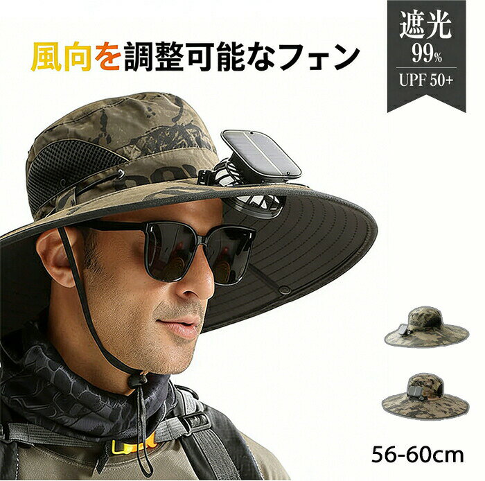 商品名ソーラーファンキャップ商品詳細釣り/登山/ハイキング/乗馬などのアウトドア活動や日常レジャー等アウトドアスポーツのすべての種類に適用。ハンズフリーリフレッシュ：ファンハットを頭に掛けて、つばの前面にあるミニファンからの涼しい風をお楽し...