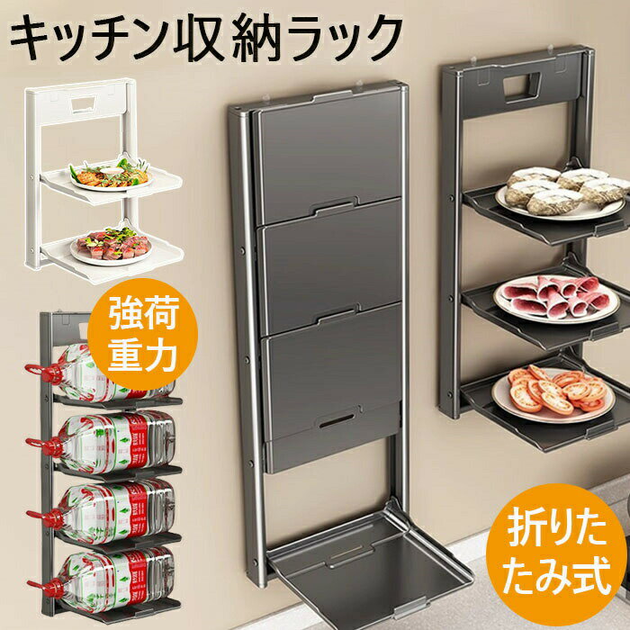 商品名 キッチン収納ラック材質 ABS+宇宙アルミニウム製造国 中国検索キーワード 【在庫あり】新登場 キッチン収納ラック ガングレー 2段 3段 4段 強力吸盤式壁掛け折りたたみモデル 穴開け不要簡単設置 狭いスペース有効活用 料理補助作...