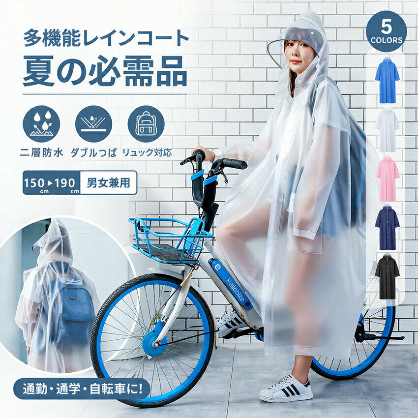製品仕様商品名 袖付きレインコートサイズ M/L/XLカラー クリアホワイト/ピンク/ブラック/ ネイビー/ ブルー素材 EVA製造国 中国注意 ※商品写真はできる限り実物の色に近づけるよう心掛けておりますが、お客様のモニター設定や環境によ...