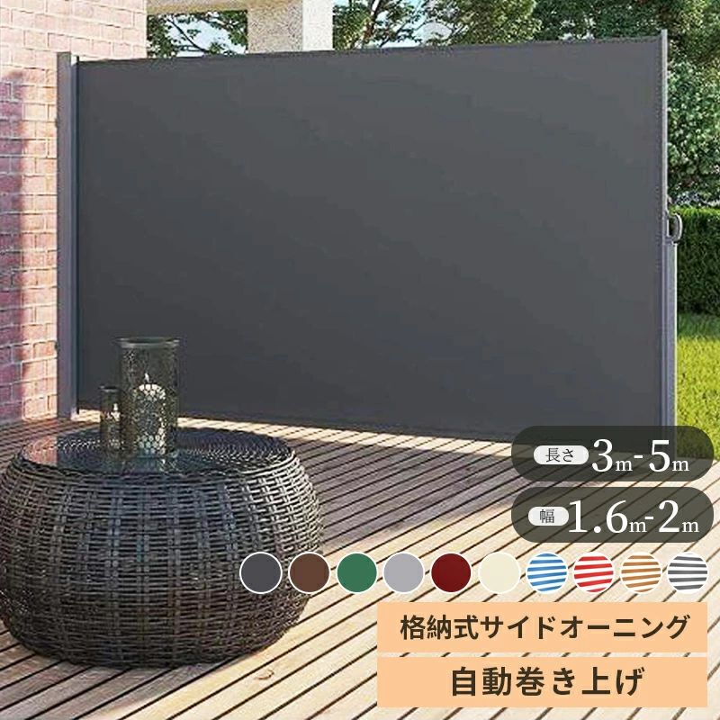 商品情報商品詳細■この引き込み式サイドオーニングを使用して、バルコニー、テラス、またはパティオにプライベートなオアシスを作りましょう。 耐水性と耐紫外線性：このガーデンプライバシースクリーンは、ポリウレタン (PU)コーティングを施した10...