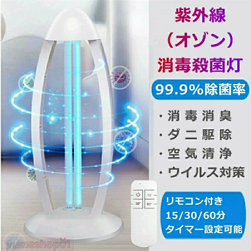 【オゾン+紫外線除菌ライト】紫外線とオゾンを組み合わせることで、しっかりと雑菌などを除菌することができ抗菌率最大99.9%を実現しています。揮発性オゾンは隅々まで広がり、360°空気を浄化し、臭気を除去します。家族に健康的な生活環境を与えま...