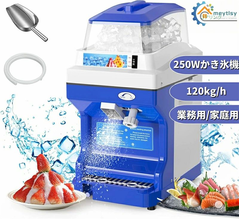 商品情報【製品データ】 製品名：電動式 アイススライサー 250w 110V 60Hz; 製氷能力：120kg / h; 容量:2L; サイズ:28 * 38 * 43.5cm; 回転数：320r/m; モーター: 250Wの強力な銅コアモ...