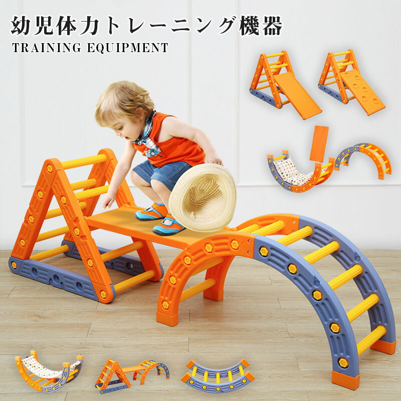 幼児の感覚統合トレーニング機器 丸木橋のおもちゃ バランストレイル触覚ボード 体幹 トレーニングこども室内運動 おもちゃ 小学生 アスレチック 子供用 大人用 室内遊び おうち時間 室内 遊具お家で楽しく、遊びながらトレーニング!!バランス...