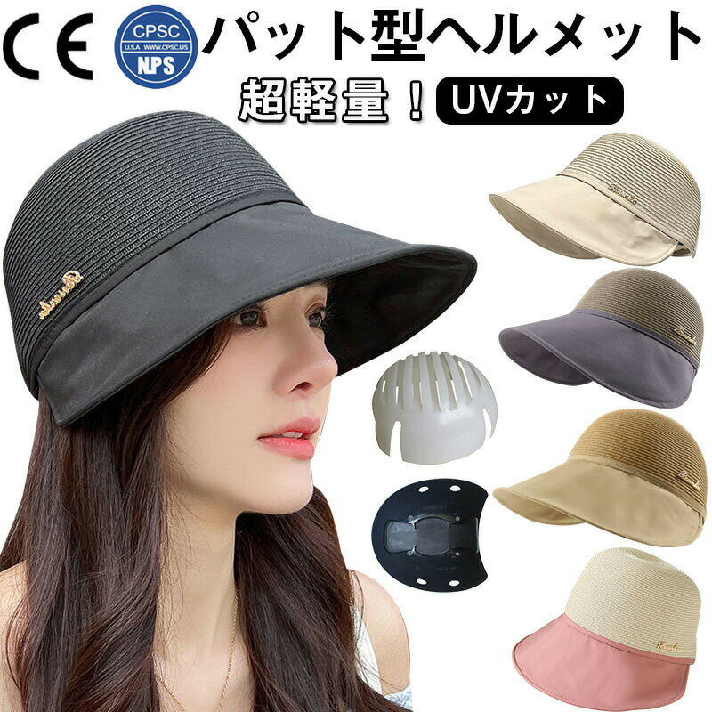 ヘルメット UVカット帽 バケットハット型ヘルメット 夏用 通気 蒸れない 落下防止 あごひも付き 防災ヘルメット 自転車 安全ヘルメット 頭部保護帽 軽量ヘルメット 簡易 作業用 軽量 レディース サイズ調整可能 アゴパッド付き軽量ヘルメ...