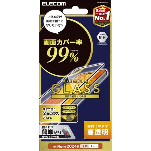 画面カバー率99%。超極み設計を採用した画面保護ガラスフィルムです。 画面の端から端までぴったり保護する超極み設計です。 高精細な画質を損ねない高い透明度を実現します。 表面硬度10Hの強化ガラス採用により、保護ガラス表面の傷を防止します。...
