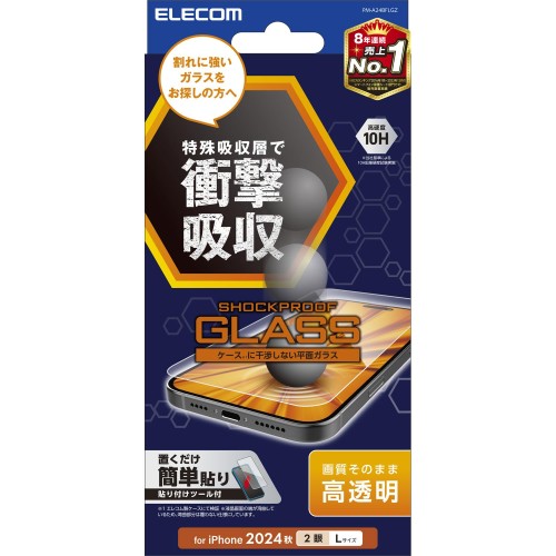 特殊な衝撃吸収層を採用し、衝撃から画面を守るSHOCKPROOFの画面保護ガラスフィルムです。 ガラスに100cmの高さから150gの鉄球を落とす実験で、従来品ではガラスパネルが破損したのに対し、本製品はガラスパネルを守る結果となりました。...