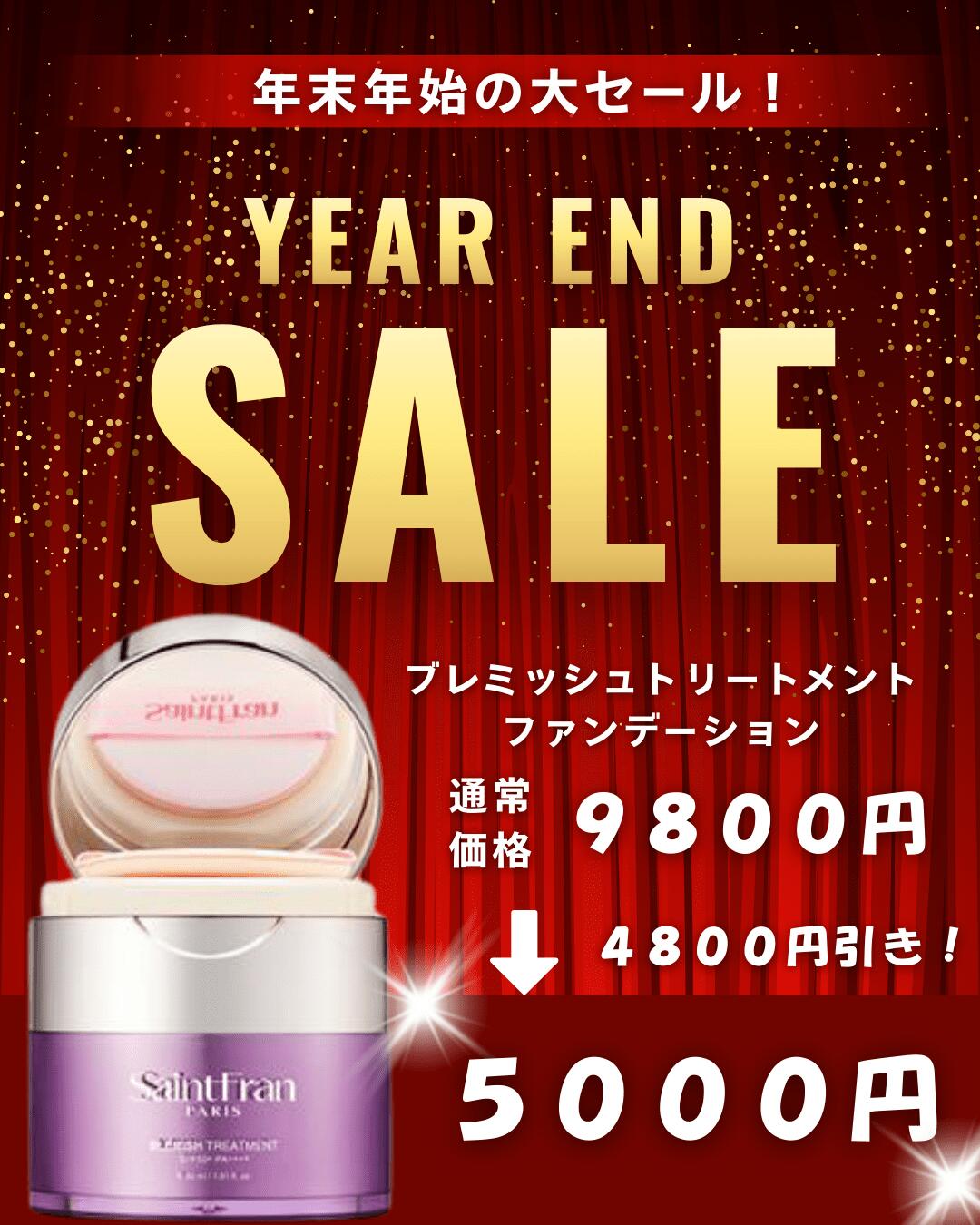 魅力的な素肌を実現する新しいスキンケアアイテム、それがブレミッシュトリートメントクレム30mlです。このトリートメントクレムは、特に気になる肌の悩みを和らげるために開発されたもので、気になる悩みをサポートします。クリーミーなテクスチャーが肌...