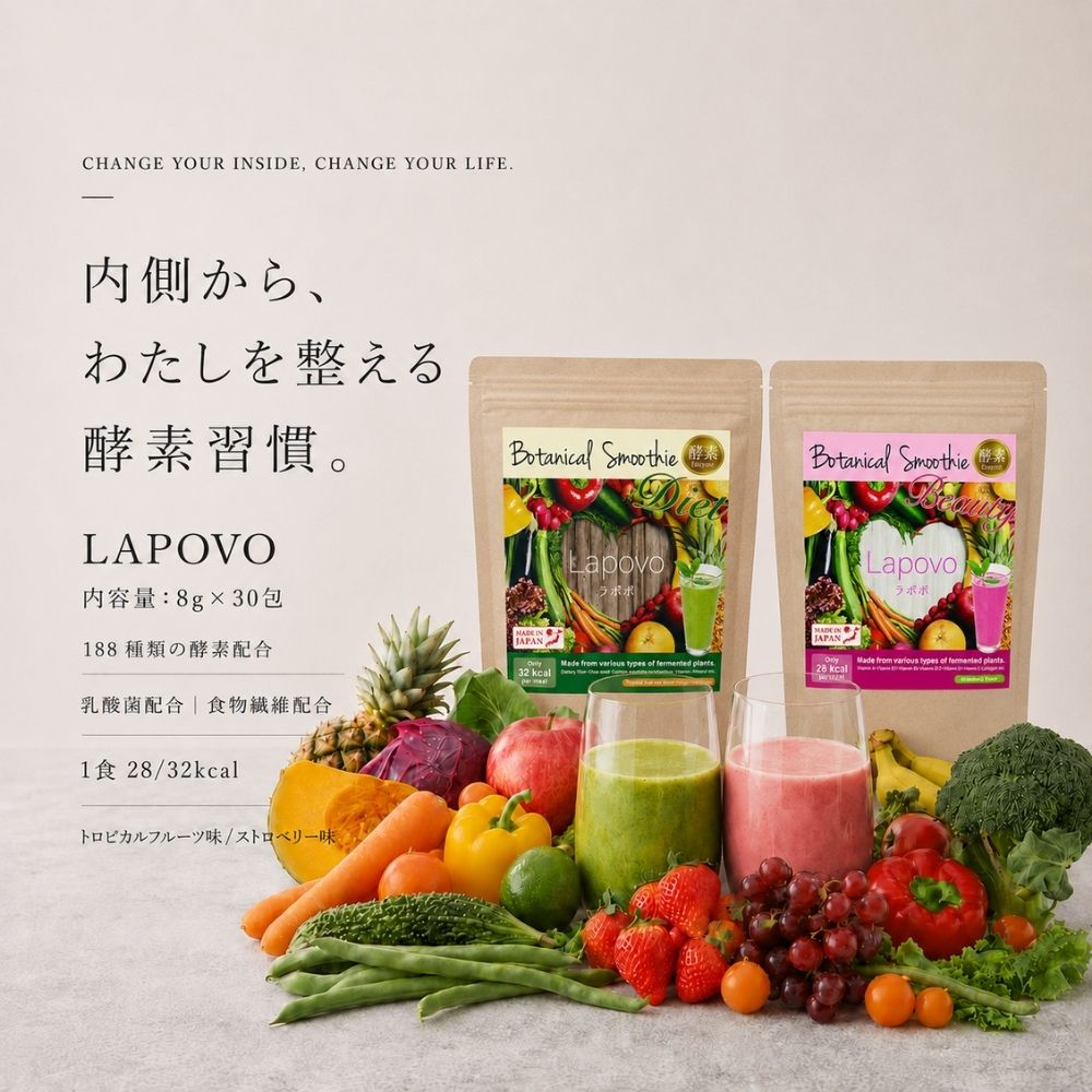 188種類の植物発酵エキス配合！食物繊維もたっぷり！ 植物酵素のチカラで、体内からキレイに。 for ダイエットは32kcal、for　ビューティーは28kcalとカロリー控えめ！ トロピカルミックス味とストロベリー味で飲みやすいから、スト...