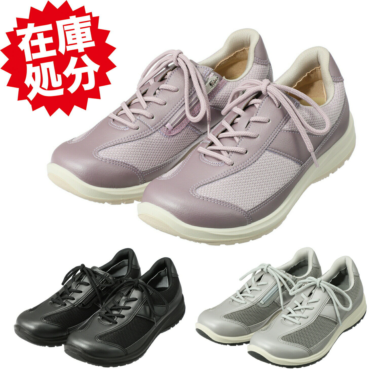 商品説明 メーカーであるアサヒシューズ（株）が大学と医療機関の協力を得て“産・学・医”の共同開発で誕生したスニーカーです。 アッパーは通気性のよいメッシュを使用しており、インソールも国内加工、へたりにくく、通気性、クッション性も良い仕様。 ...