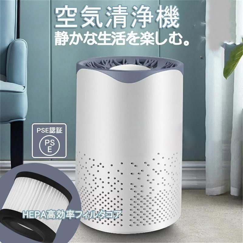 商品情報 紫外線UV 家庭用空気清浄機 ホルムアルデヒド除去 空気清浄器 空気清浄機 空気脱臭機 フィルター付 マイナスイオン PM2.5対応 花粉モード 静音 コンパクト PM2.5対策 タバコ 花粉 花粉症対策 小型 製品名:紫外線空気...