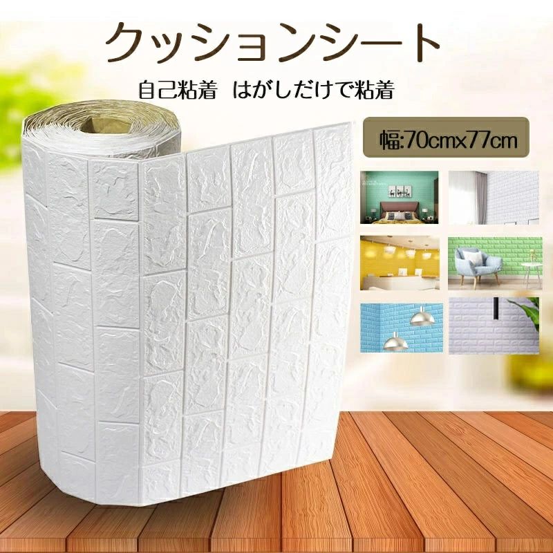 【商品情報】 素材：x??pe 機能：難燃性、防湿性、防汚性、防カビ性、美化と装飾 スタイル：モダンでシンプル サイズ：70x77cm 厚さ：5mm 寿命：約10年 ■注意事項■ ※お届け先が沖縄?北海道?離島の場合、別途送料が発生する場合...