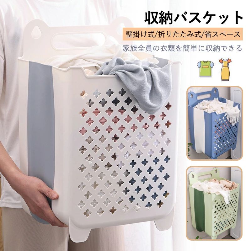 商品説明 〔商品名〕 収納ボックス 折りたたみ 超大容量 おしゃれ 洗濯カゴ おしゃれ 大容量 壁掛け ランドリーラック ランドリー収納 洗濯物入れ 脱衣かご 収納ボックス 物干し 折りたたみ 折り畳み 〔発送詳細〕 ●運送事故により箱が潰...