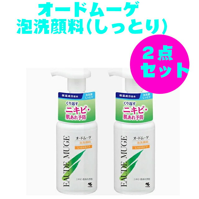 . 【商品説明】 きめ細かい泡で肌を洗い上げる、ポンプタイプの泡洗顔料です。 洗顔後の肌のキシみなど、アミノ酸系の洗浄成分と保湿成分配合の処方で、肌の汚れを落としながらも適度な潤いを保ち、しっとりうるおい肌に洗い上げます。 【容量】 ●15...