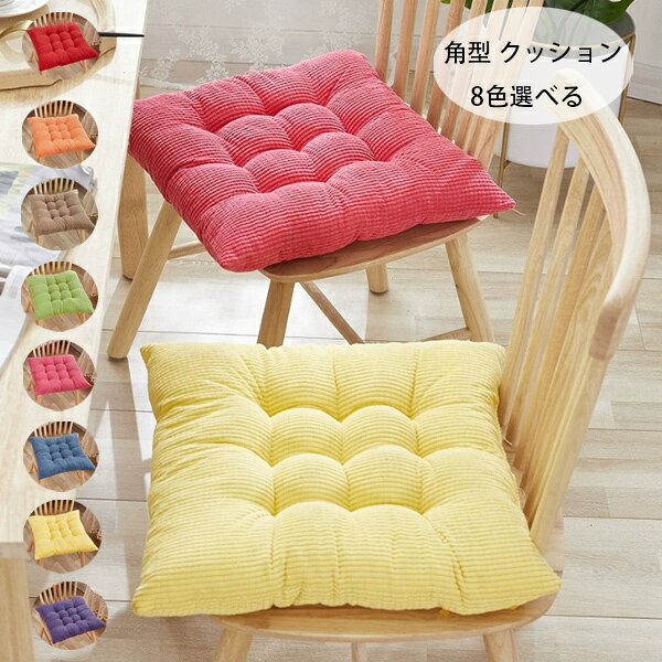 原産国:中国 素 材:生地/ポリエステル フィラー/PP綿 色: type1 type2 type3 type4 type5 type6 type7 type8 サイズ: 38cm*38cm 厚さ3cm(約) 43cm*43cm 厚さ3cm...