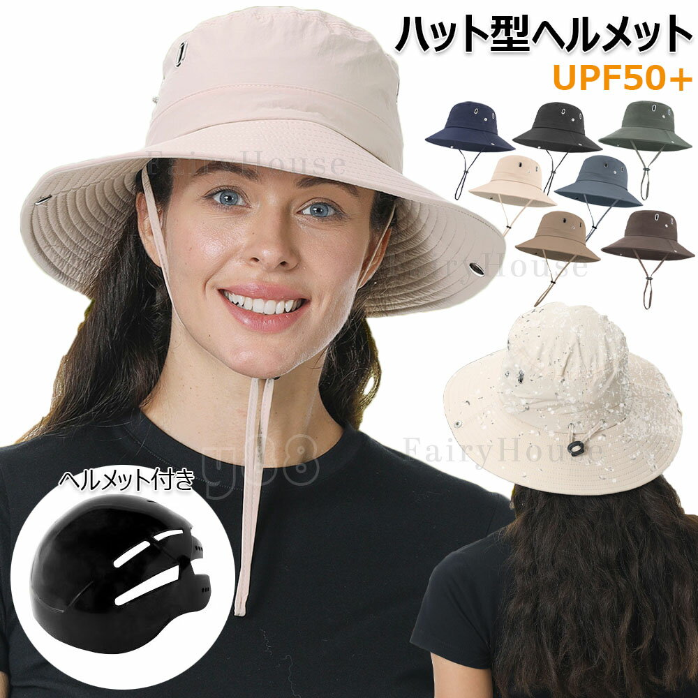 頭周り58-60cm サイズ調整可能 インナーシェル周り：54-59cm 重さ：約250g つば：約9cm 外層素材：ポリエステル、メッシュ 内殻：ABSケース+EVA緩衝層（二重保護） セット内容：帽子＋インナーシェル 衝撃吸収設計/取り...
