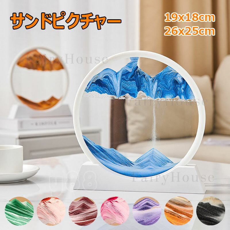 ●商品名:サンドピクチャー ●素材：木+ガラス+ABS ●サイズ:S:18x19cm、M:25x26cm ●セット内容:1個のみ ●生産国:中国 【自然環境色をベース】 自然の雪山を参考に作られた色は、リアルに見えます。部屋に置いて上品の雰...