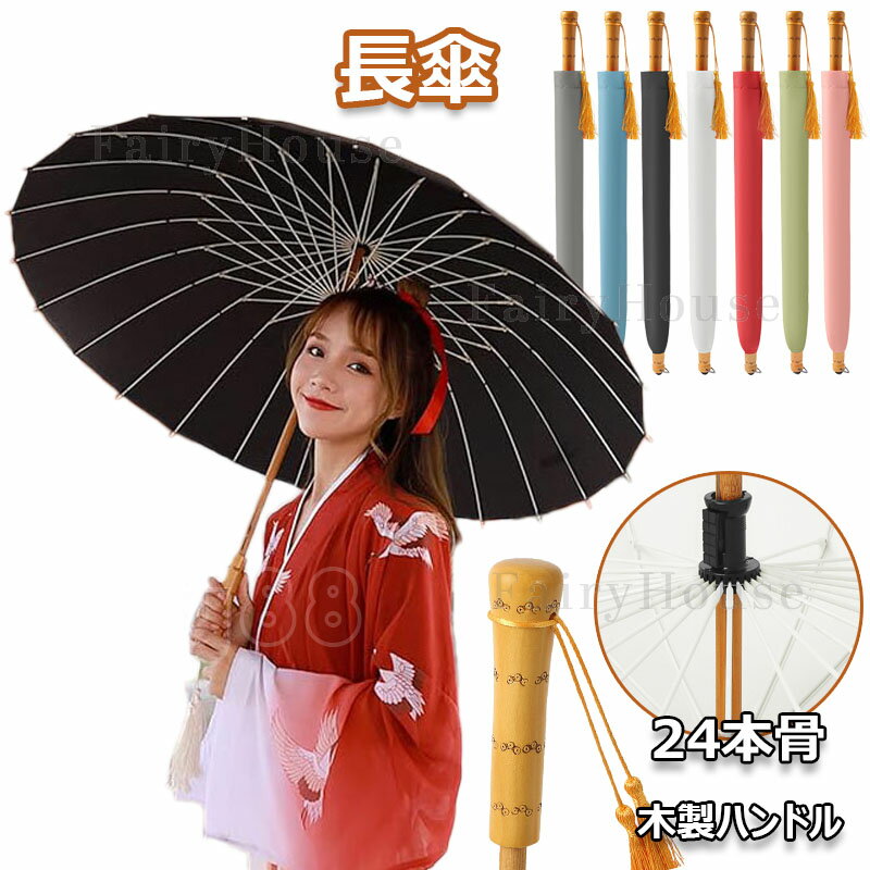 【サイズ】 ●親 骨：(約)56cm ●収納時：(約)長さ77cm ●使用時：(約)直径100cm ●重量：(約)420g、UPF40+ 、収納ポーチ付き。 【頑丈な24本骨】24本骨にすることで今までにない強度と耐久性を実現します。少々の...