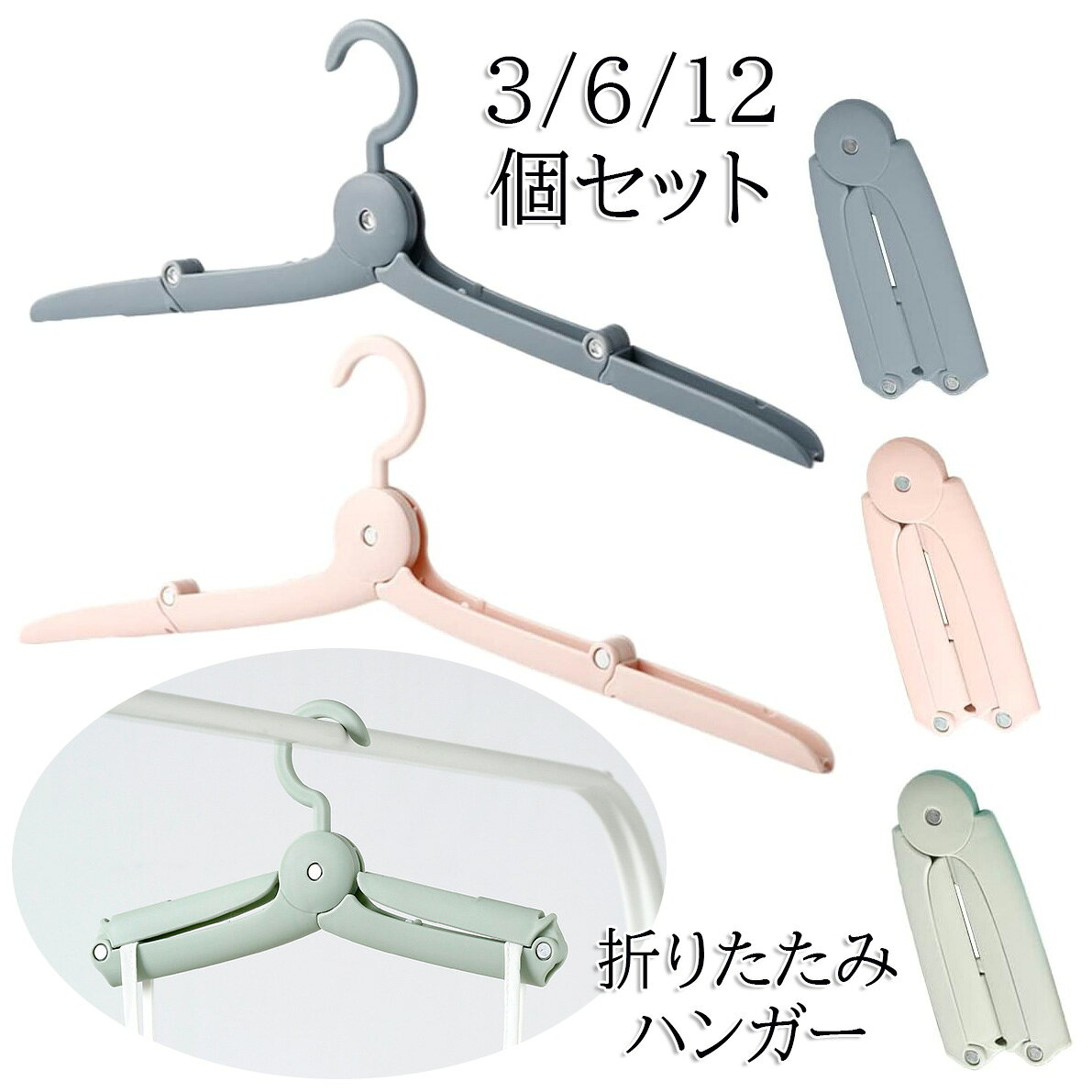 【新しい折りたたみ洋服ラック】この折りたたみ洋服ラックは軽量で折りたたみ可能なデザインで、旅行、出張携帯洋服ラックに最適です。 ホテルや寮でハンガーが足りない時、本製品を開いて使えます。 【多用途ハンガー】この折りたたみハンガーは全開、半開...
