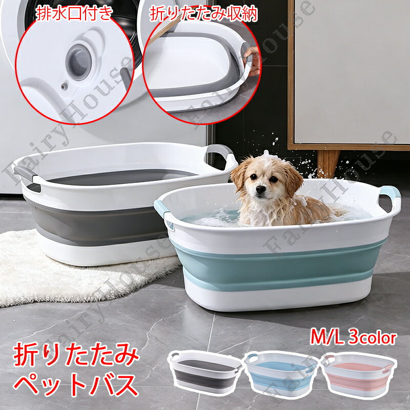 ※商品情報 ベビーバス 折りたたみ カラー:グレー、ブルー、ピンク 材質：PP、TPR サイズ:M（38*55*21CM）、L（61.5*40*21CM） (手作業で測定する場合は、1～3 cmの誤差を許容してください。実物を基準にしてくだ...