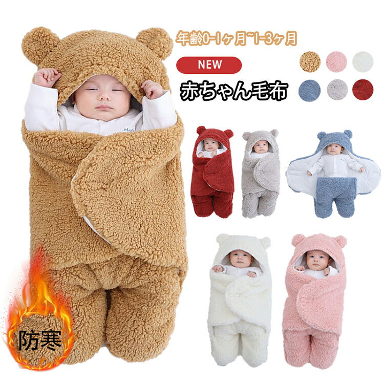 商品内容 おくるみ 素材 コットン、ポリエステルなど サイズ 3M：年齢0-1ヶ月 　着丈62cm 幅78cm 6M：年齢1-3ヶ月 　着丈70cm 幅84cm 注意 PC環境・光の具合により、色や素材のイメージが写真と若干異なる場合がござ...