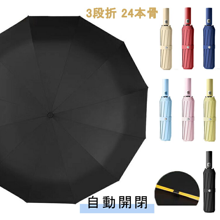 商品紹介 暑い季節や紫外線が気になる時期の外出に欠かせないアイテム 晴れの日も雨の日もこれ1本で安心 UVカット晴雨兼用折りたたみ式傘 【注意事項】 ※お使いのモニター設定、照明などにより多少色具合が異なって見える場合もございます。 ※平置...