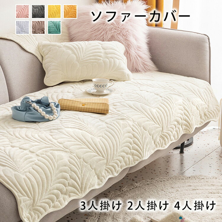 商品内容 ソーファーカバー セパレート型 4人掛け 3人掛け 2人掛け 肘掛け 肘なし 商品特徴 ソファーカバー 三人掛け ソファカバー ペット ソファーパッド　パッド ソファーシーツ 犬用 猫用 滑り止め 椅子ソファーカバー マルチカバー...