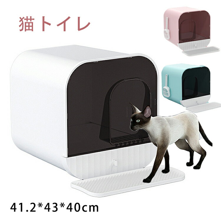 商品説明 商品内容 キャットトイレ 素材 PP ※平置き採寸になります。実際のサイズとは+-1~3cm誤差が出る場合がございますので、参考サイズとしてご覧ください。 注意書き ※商品写真は、できる限り現品を再現するように画像処理などの補正を...