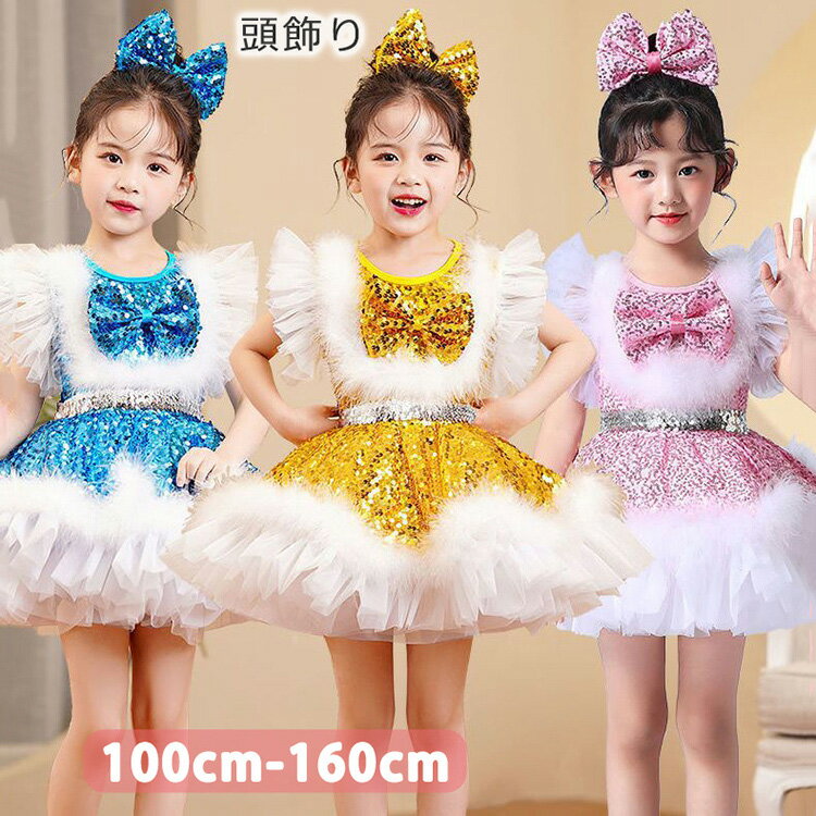 商品：子供服・ダンス衣装 素材 ：ポリエステル 内容物：ワンピース、頭飾り 生産国：中国 【注意事項】 ※海外製品の為、実寸が多少異なる商品も御座います。 1、PC環境・光の具合により、色や素材のイメージが写真と若干異なる場合がございます。...