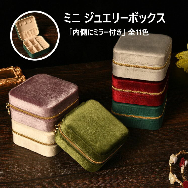 【商品コード】:y497917 【材質】：ベロア+ピケ 【カラー】：11色 【サイズ】：約10*10*5cm 重さ約95g 注意事項: ※平置き素人採寸ですので多少の誤差はご容赦下さい。 ※モニタ環境によって、商品の色合いが多少違う場合があ...