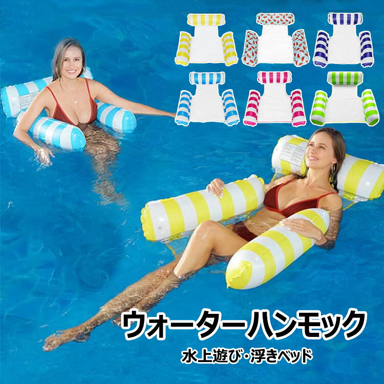 【商品コード】:y497947 【材質】：PVC+ナイロン 【カラー】：6色 【サイズ】：約130*122cm 【耐荷重】：約100KG 重さ約340g 注意事項: ※遊具となり、救命用ではございませんので、ご使用の際はお子様からお目を離さ...