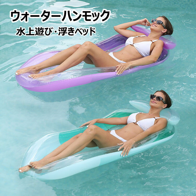 【商品コード】:y497949 【材質】：PVC+ナイロン 【カラー】：2色 【サイズ】：約150×75cm 【耐荷重】：約200KG 重さ約470g 注意事項: ※遊具となり、救命用ではございませんので、ご使用の際はお子様からお目を離さな...