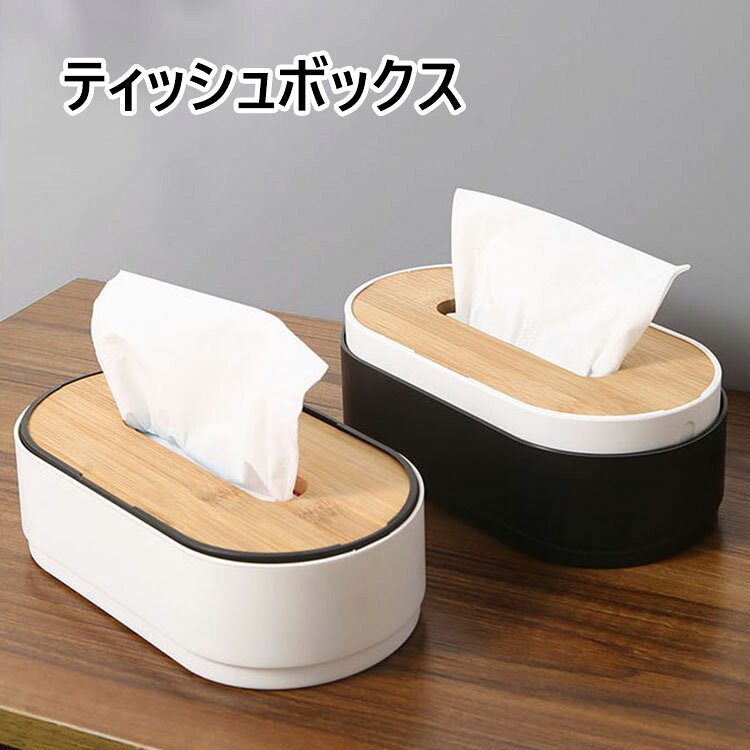 【商品コード】:y499444 【材質】：PP+竹木 【カラー】：2色 【サイズ】：約22.2*12*6CM 【注意事項】: ※平置き素人採寸ですので多少の誤差はご容赦下さい。 ※モニタ環境によって、商品の色合いが多少違う場合があります。 ...
