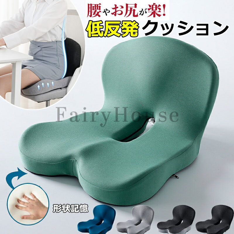 【商品番号】y758852 【カラー】ダックグレー＋ライトグレー、ライトグレー、ダックグレー、ネイビー、グリーン 【素材】カバー：ポリエステル/中身：メモリーフォーム 【低反発素材の絶妙なサポート】 最適な硬さと圧力分散能力を備えています。...