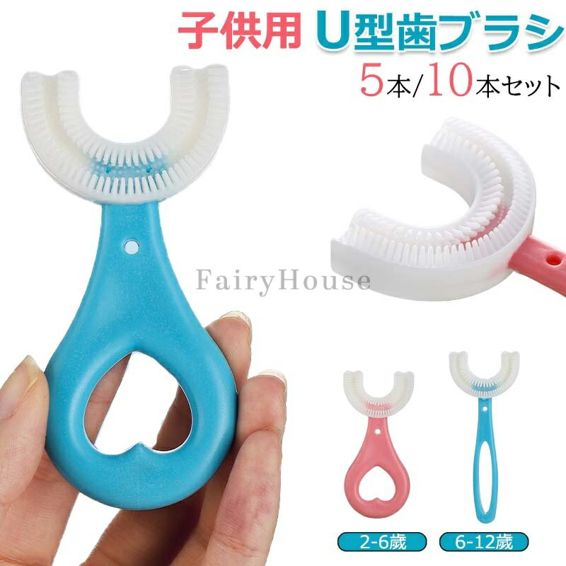 【商品番号】y759743 【カラー】ブルー(5本)、ピンク(5本)、ブルー(10本)、ピンク(10本) 【商品特徴】 ◆ 素敵なU字型のデザインで、子供たちはそれを気に入り、良い習慣を身につけるのに役立ちます。 ◆ 45 度の角度でブラッ...