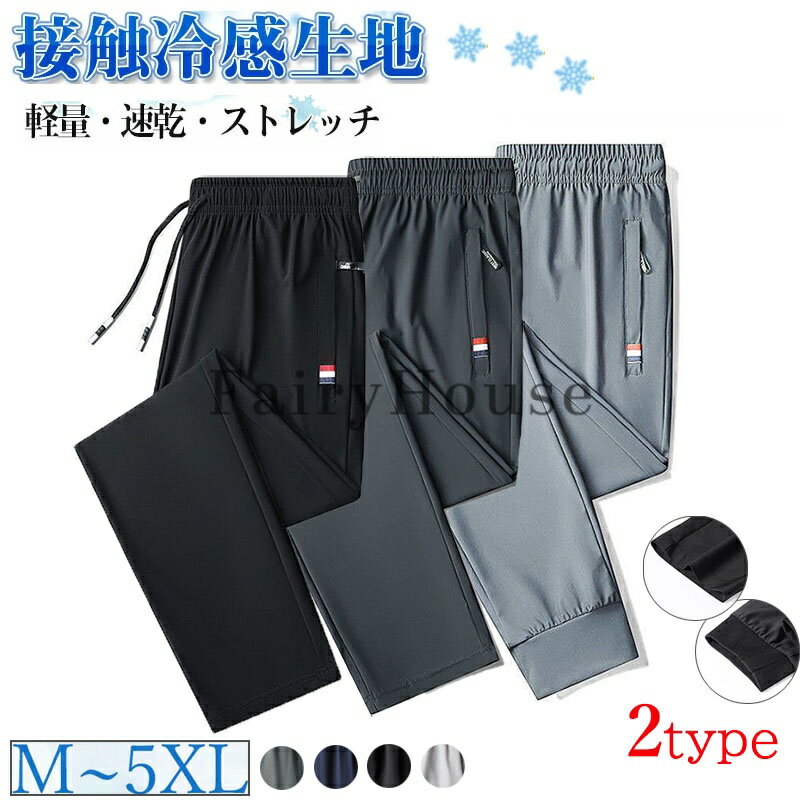【商品番号】y759934 【カラー】Aブラック、Aライトグレー、Aブルー、Aダックグレー、Bブラック、Bライトグレー、Bブルー、Bダックグレー 【素材】ポリエステル 最新カジュアルパンツが登場！伸縮性のあるウエストゴムと履きやすいストレー...
