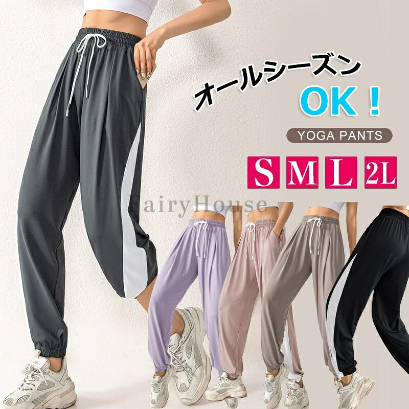 【商品番号】y759451 【カラー】グレー、ベージュ、ブラック、ピンク、パープル 【素材】スパンデックス20%, ポリエステル80％ 【吸汗速乾】気軽に穿ける吸汗性あるトレーニングパンツなので、ダンスやヨガウェアなどを楽しむことができます...