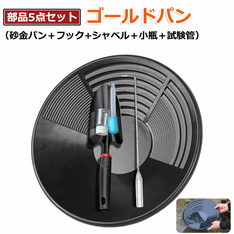 【商品番号】y750589 【素材】PPプラスチックゴールドパンを採用し、金属製に比べて軽量で持ち運びやすく、水に濡れても錆びることがなく耐久性に優れます。長時間の手作業でも疲れにくく、野外での長期使用に耐えられる素材特性を備えています。 ...