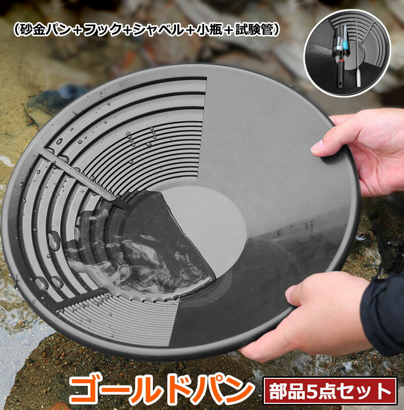 【商品番号】y750589 【素材】PPプラスチックゴールドパンを採用し、金属製に比べて軽量で持ち運びやすく、水に濡れても錆びることがなく耐久性に優れます。長時間の手作業でも疲れにくく、野外での長期使用に耐えられる素材特性を備えています。 ...