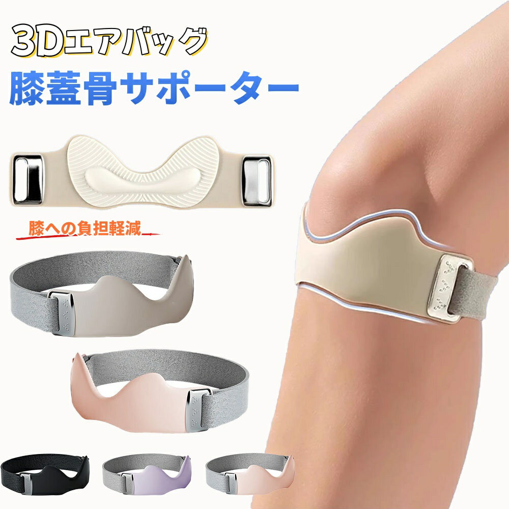 【商品番号】y750972 【カラー】パープル ブラック ピンク グレー 【素材】シリコン、ポリエステル 【サイズ】約：17.5*5CM 膝サポーターは、膝蓋骨をしっかりとサポートし、運動時の衝撃を効果的に吸収します。 3Dエアバッグとシリ...