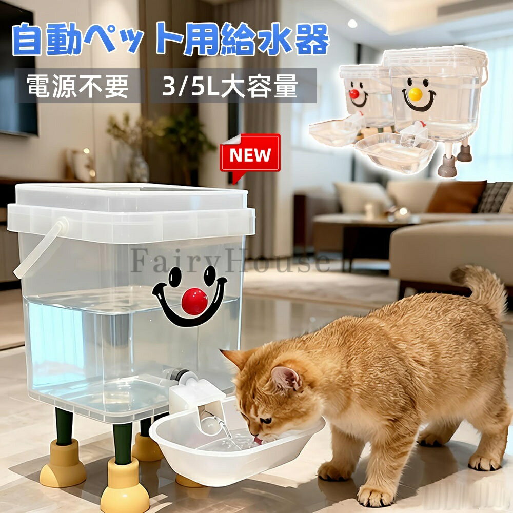 【商品番号】y752274 【カラー】クリア 【素材】本体：高品質PET+PP+ECA（食品衛生法適合）／脚部：滑り止め樹脂 【発送状態】組み立て式（簡易梱包にて発送） 【サイズ＆重さ】3Lタイプ：約W18×D27×H23cm（脚含む） 約...