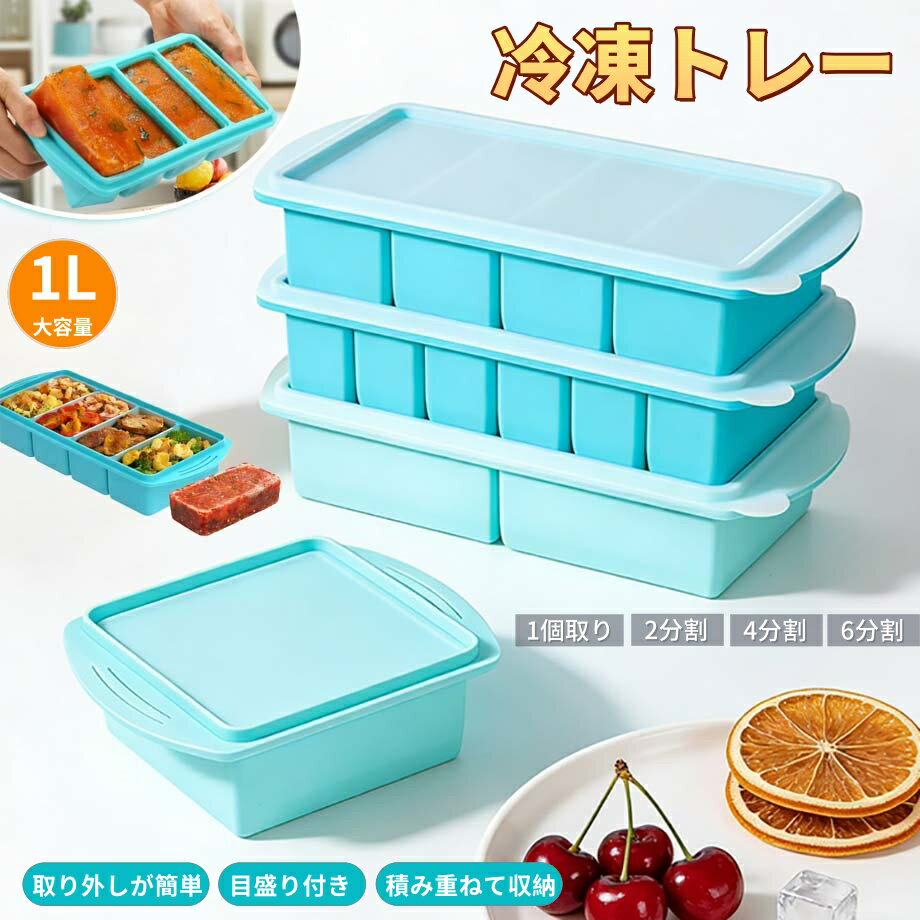 【商品番号】y752769 【カラー】グリーン、ブルー 【素材】高品質シリコン（BPAフリー） 【注意事項】 ●電子レンジで加熱する際は必ずフタを外してください。 ●密閉フタは冷凍庫・電子レンジ対応ですが、高温オーブンや直火では使用しないで...