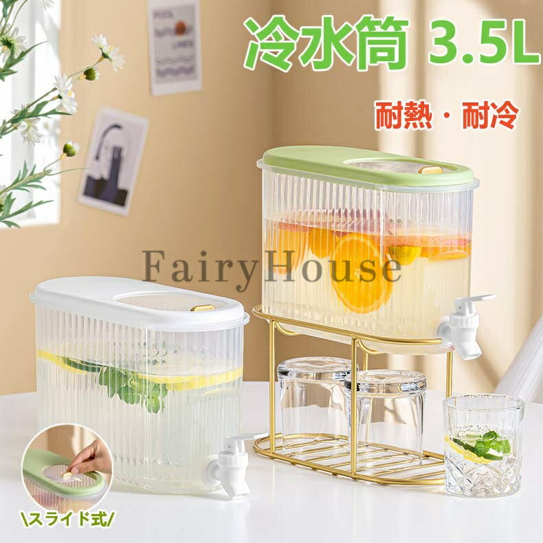 【商品番号】y757571 【カラー】ホワイト、グリーン、イエロー 【素材】PP＆ABS 水漏れの場合、下記の点をご確認お願い致します。 冷水筒の前後に2つのシールリングをしっかリインストールしましたか。 蛇口のネジが十分に締め付けられまし...