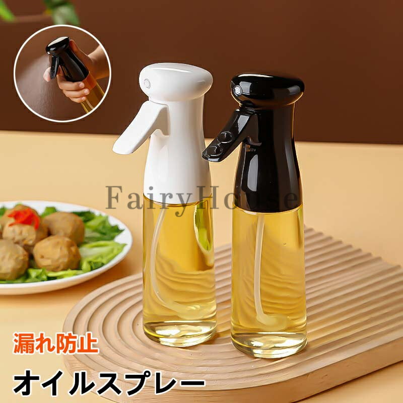 【商品番号】y757954 【カラー】ホワイト、ブラック、ホワイト＋ブラック 【商品特徴】 均一な霧化 料理に必要な油の量を正確にコントロール！オイルの量をコントロールするあらゆるレシピに適しています。清潔でこぼれにくい超ロングノズルが、料...