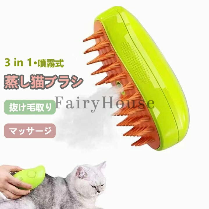 【商品番号】y757995 【カラー】イエロー、グリーン 材質：60％プラスチック+40％ABS(樹脂) 用途：ペットのもつれや抜け毛を取り除く USB充電式：バッテリーの寿命が長い あらゆる種類の猫や犬の毛づくろいやマッサージに最適なので...