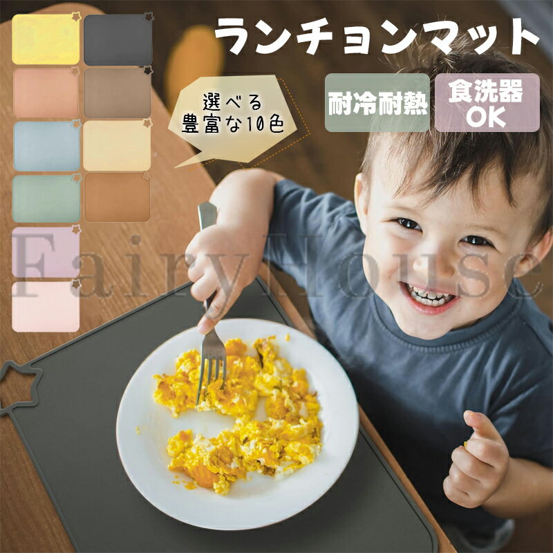 【商品コード】：y813961 【カラー】 type1 type2 type3 type4 type5 type6 type7 type8 type9 type10 素材：シリコン サイズ：30cmx40cm 原産国 : 中国 【この商品に...