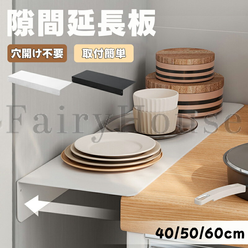 【商品コード】：y813967 【カラー】 ホワイト、ブラック ホワイト【粘着タイプ】、ブラック【粘着タイプ】、ホワイト【マグネットタイプ】、ブラック【マグネットタイプ】 【サイズ】長さ：40cm、50cm、60cm 原産国 : 中国 【こ...