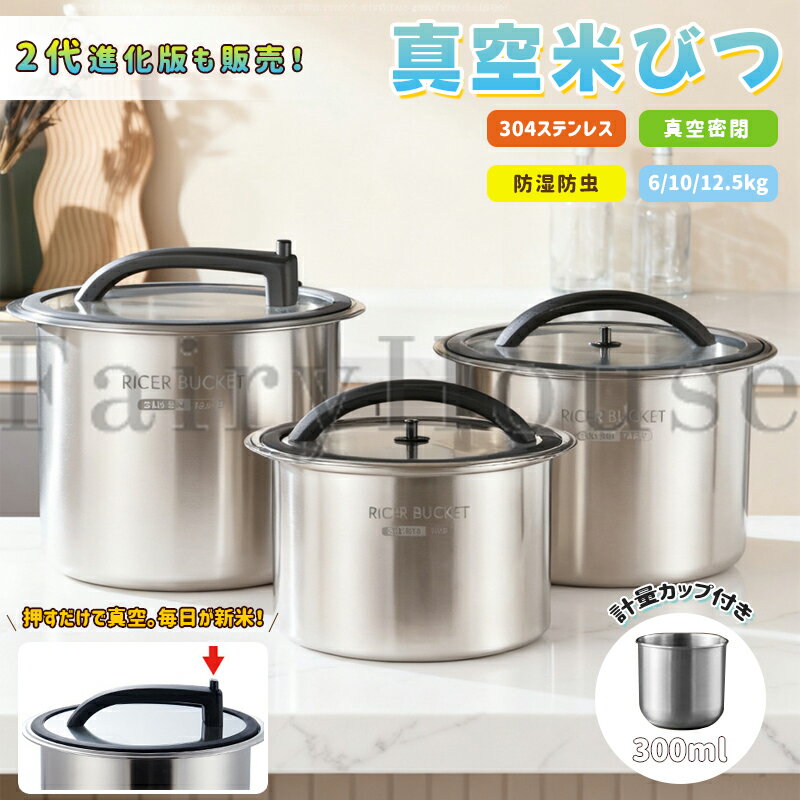 【商品コード】：y814031 【カラー】 シルバー シルバー6kg【1代】、シルバー10kg【1代】、シルバー12.5kg【1代】、シルバー6kg【2代】、シルバー10kg【2代】、シルバー12.5kg【2代】 素材：304ステンレス鋼／...