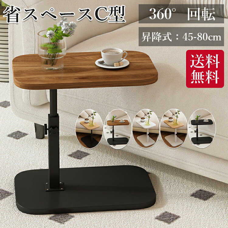 【商品コード】：y813655 【カラー】 type1 type2 type3 type4 type5 原産国 : 中国 【この商品について】 この机の45-80cmの高さは自由に調節できます。調節が簡単で、手をひねるだけで調節できます。昇...